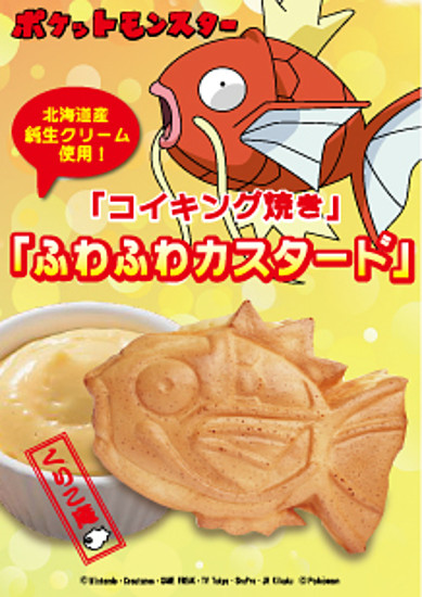 Magikarp Taiyaki Cakes in Japan! – JapanSauce.Net