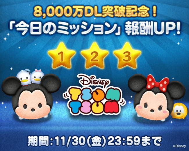LINE’s “Tsum Tsum” Game Celebrating 80 Million Downloads! – JapanSauce.Net