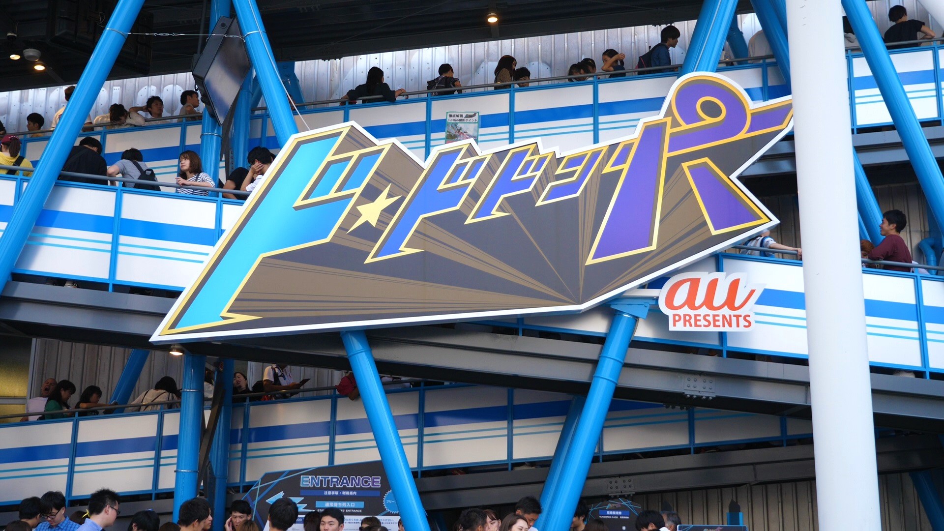 Fuji-Q Highland in Fujisyoshida, Japan! – JapanSauce.Net