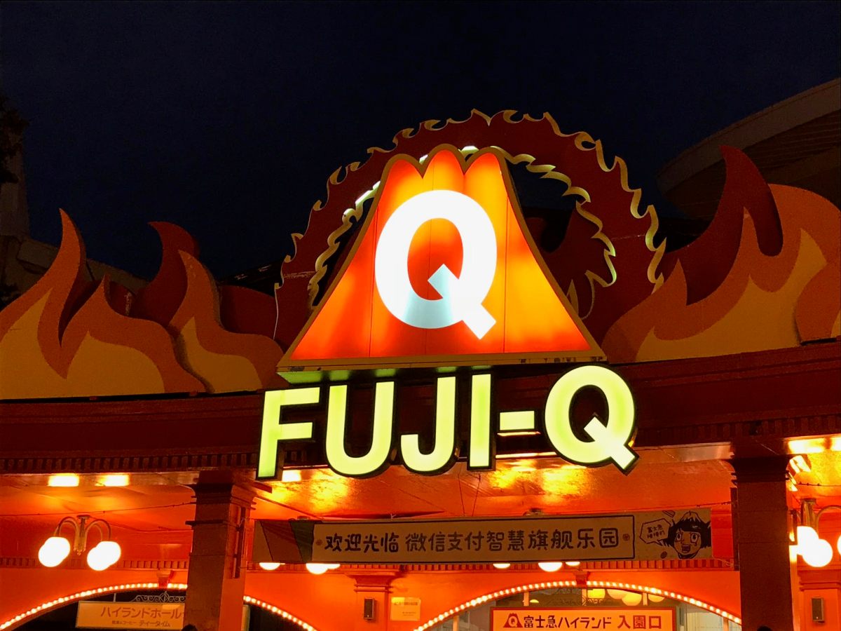 Fuji-Q Highland in Fujisyoshida, Japan! – JapanSauce.Net
