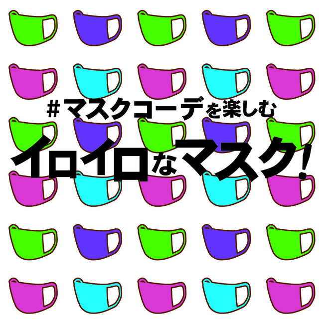 Shibuya LOFT “Iro Iro Mask” Event! – JapanSauce.Net